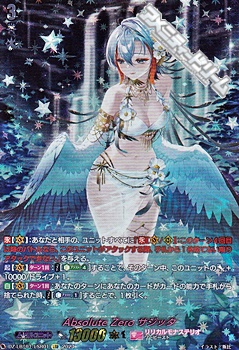 DZ-LBT01/LSR01 Absolute Zero サジッタ